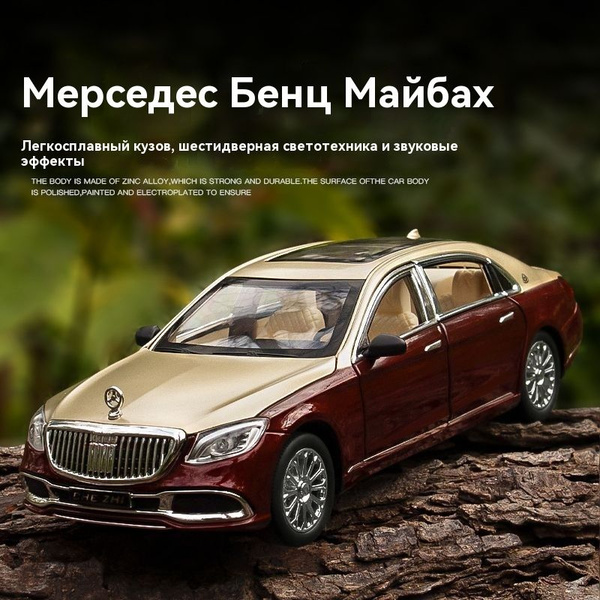 1/24 Mercedes Maybach s680 Модель автомобиля из сплава - купить в ...