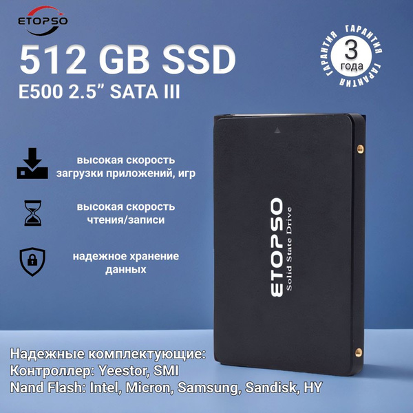 512 ГБ Внутренний SSD-диск ETOPSO SSD-internal (E500) - купить по выгодной цене в интернет ...