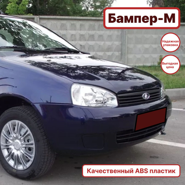 Бампер передний в цвет кузова Лада Калина 1 норма 515 - Изабелла ...