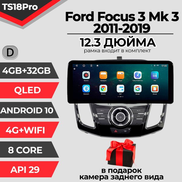 Штатная магнитола TS18PRO/ 4+32GB/ Ford Focus 3/ Форд фокус 3/ Комплект ...