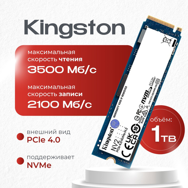 1 ТБ Внутренний SSD-диск Kingston SSD (124-248) - купить по выгодной ...