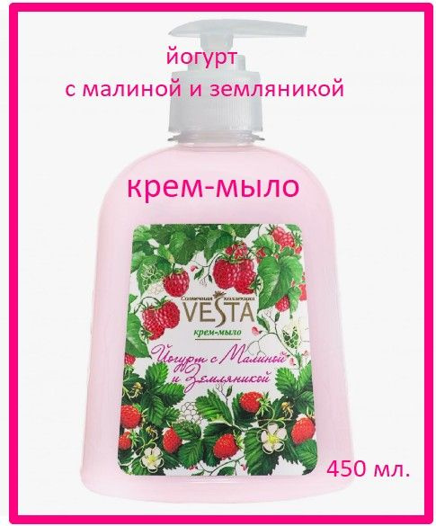 Vesta Жидкое мыло 450 мл - купить с доставкой по выгодным ценам в ...