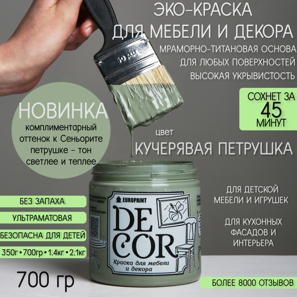 Эко Краска DECOR для мебели, декора и деревянных поверхностей, цвет ...
