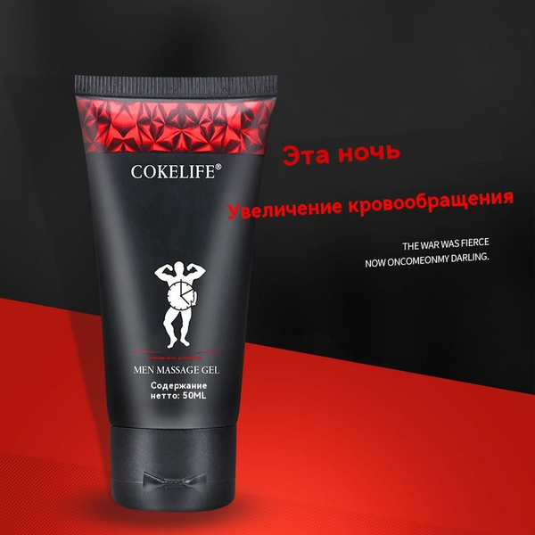 Возбуждающее средство, Гель, 50,5 млмл - купить с доставкой по выгодным ...