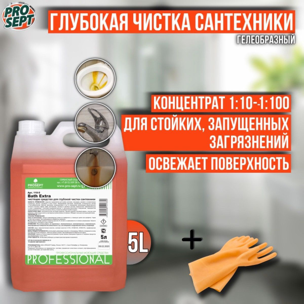 Гель для удаления ржавчины и минеральных отложений PROSEPT Bath Extra концентрат 5 литров ...