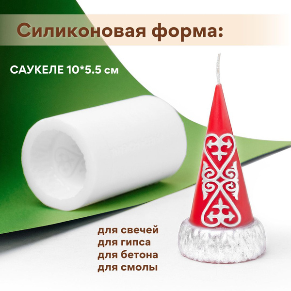 Молды для эпоксидной смолы силиконовые/Саукеле купить на OZON по низкой ...