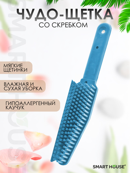 Щетка с ручкой для одежды, авто, мебели, ковров и шерсти животных ...