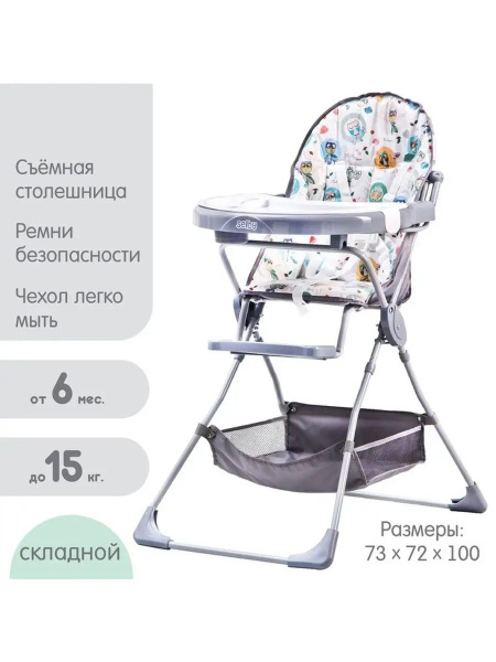 Стульчик для кормления Selby 252 'Совы' - купить с доставкой по ...