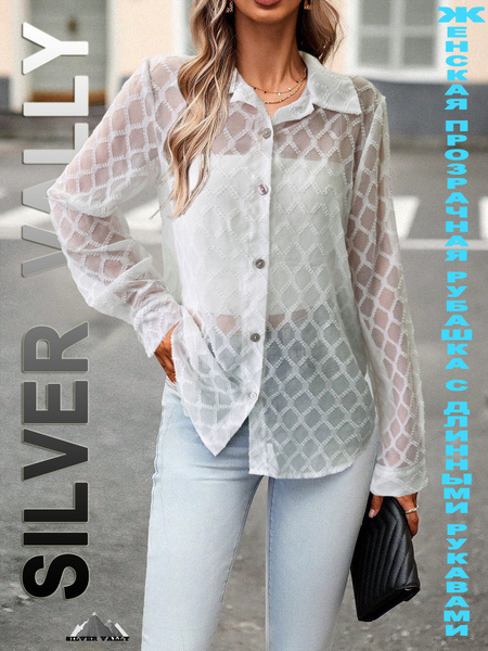 Рубашка SILVER VALLY - купить с доставкой по выгодным ценам в интернет-магазине OZON (1599161558)
