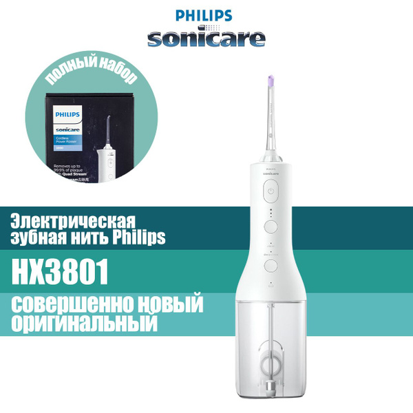 Ирригатор для зубов Philips Sonicare 2000 Cordless Power Flosser ...