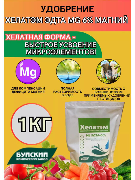 Буйские удобрения Удобрение - купить с доставкой по выгодным ценам в ...