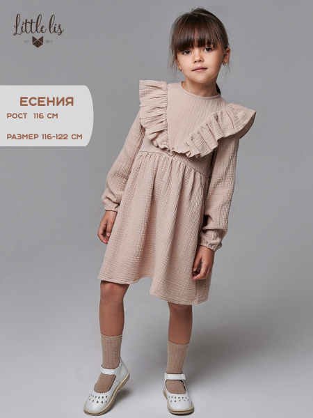 Платье Девочки Little Lis бежевый Повседневный Длинный Муслин, размер ...