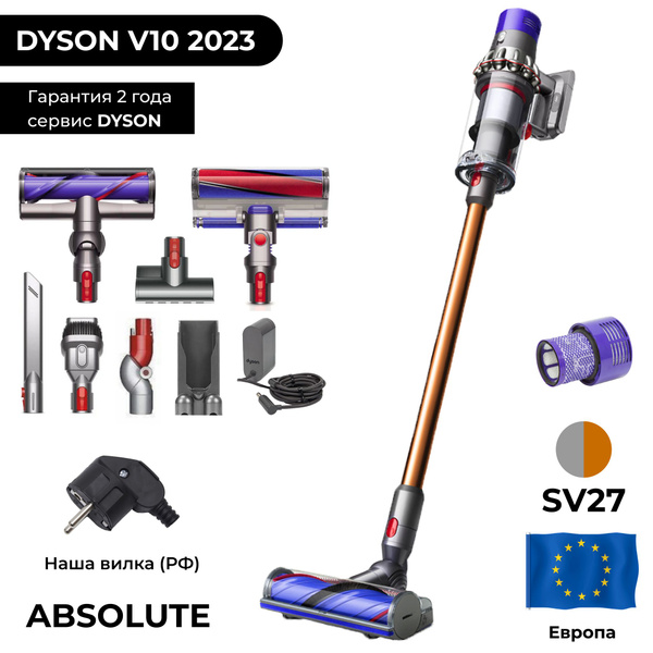 EU Dyson V10 Absolute Cyclone 2023, Nickel/Copper беспроводной ...
