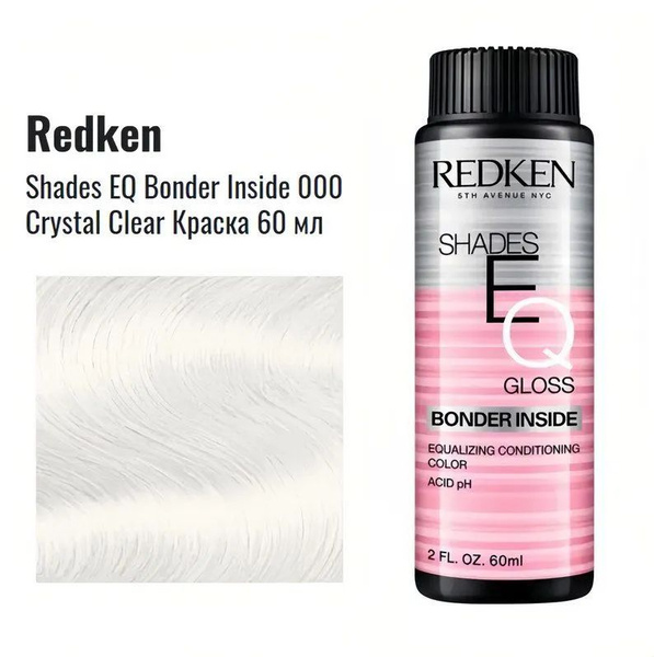 Redken - Shades EQ Bonder Inside 000 Crystal Clear Краска 60 мл купить ...
