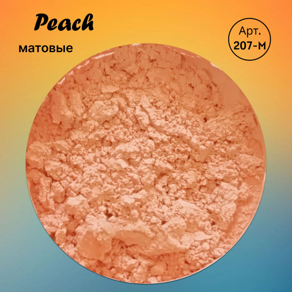 Тени минеральные "Peach" матовые GEMIWAY 10 мл / 2 г . Рассыпчатые ...