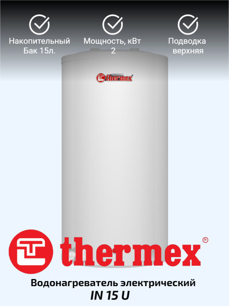 Водонагреватель Thermex Nobel_15 - купить по выгодным ценам в интернет ...