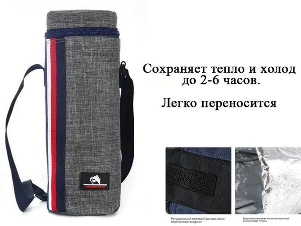 Термобак спортивный - купить с доставкой по выгодным ценам в интернет ...