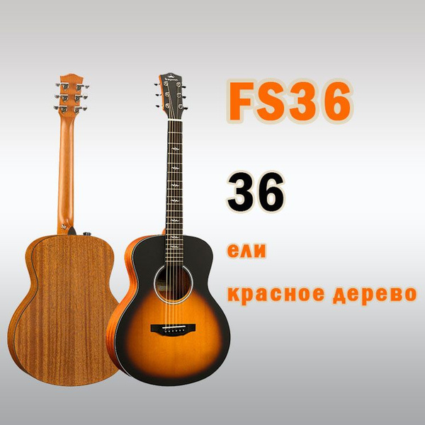 Акустическая гитара Kepma FS36 6-струнная, корпус Ель 36" купить на ...