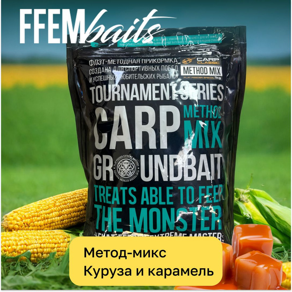Прикормка карповая методная FFEM Carp Classic - сладкая RE (Rapid ...