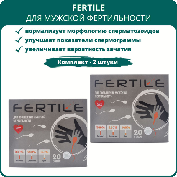 Fertile для мужчин, 20 саше-пакетов - набор 2 шт. - купить с доставкой ...