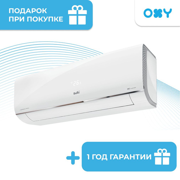 Сплит-система инверторного типа Ballu iGreen Pro DC BSAGI-07HN8 ...