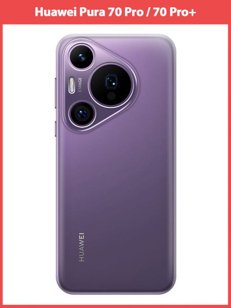Силиконовый чехол на Huawei Pura 70 Pro / 70 Pro+ прозрачный купить на OZON по низкой цене ...