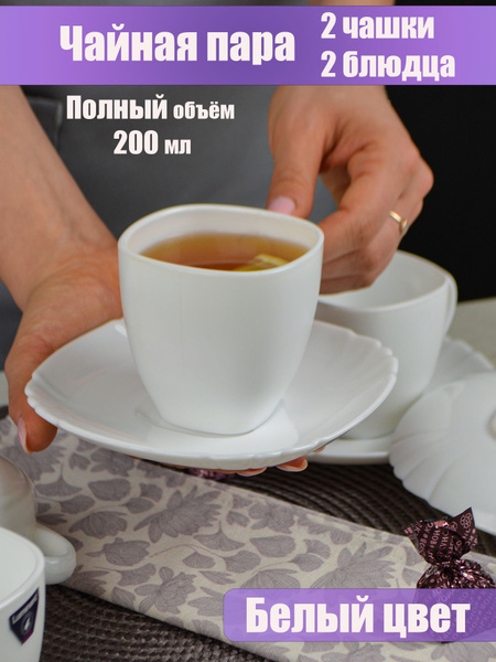 Набор кружек Luminarc, 200 мл купить c доставкой на OZON по низкой цене ...