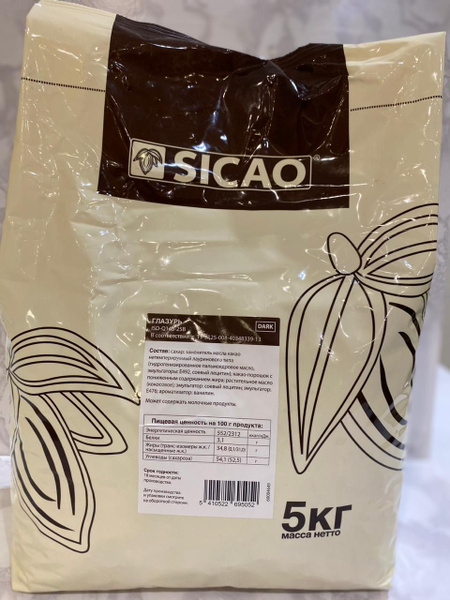 Глазурь темная "SICAO" - купить с доставкой по выгодным ценам в интернет-магазине OZON (1602746985)