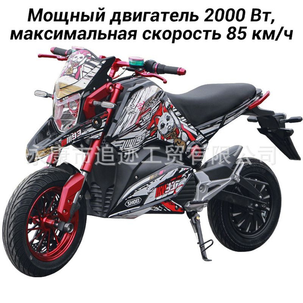 Характеристики Электровелосипед, 2000 Вт подробное описание товара ...