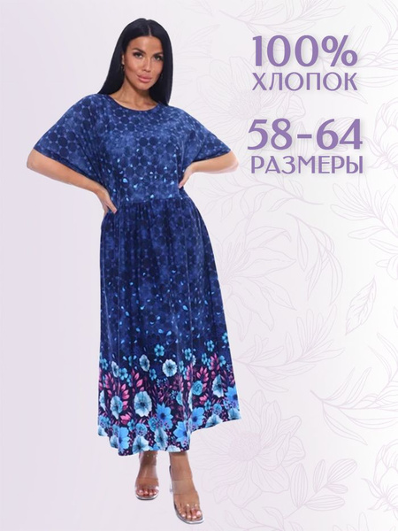Платье летнее бохо, из 100% хлопка для полных большого размера легкое ...