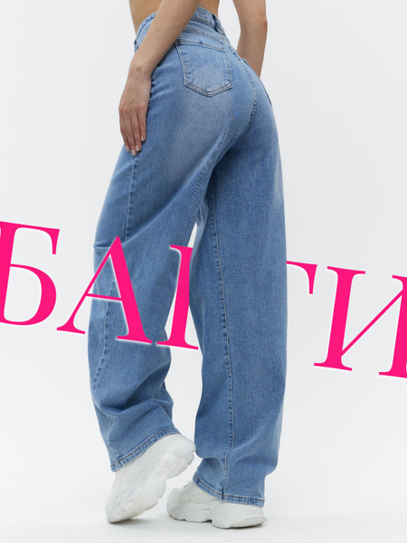 Джинсы RONMI Новая коллекция - купить с доставкой по выгодным ценам в интернет-магазине OZON ...
