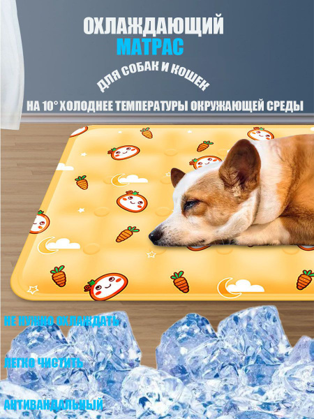 Охлаждающий коврик для собак и кошек - купить с доставкой по выгодным ...