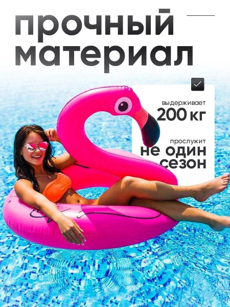 Надувной круг для плавания большой Фламинго 120см - купить с доставкой ...
