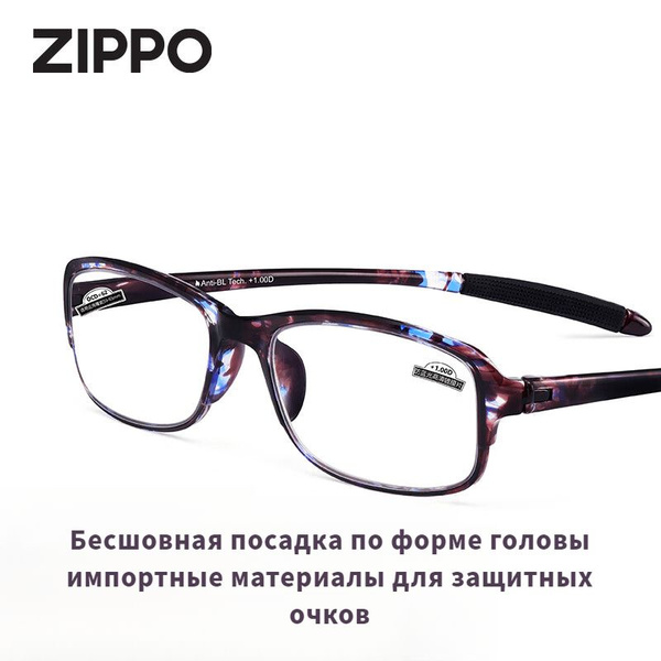 Очки для чтенияZippoсиний+3.00,Сверхлегкие и гибкие очки для чтения с ...