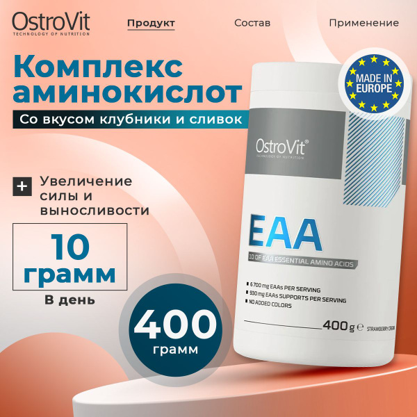 OstroVit EAA, Аминокислотный комплекс, BCAA + Глютамин + Тирозин, порошок 400г со вкусом ...
