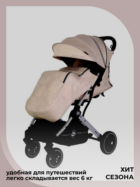 Прогулочная коляска Luxmom T9 - купить с доставкой по выгодным ценам в ...