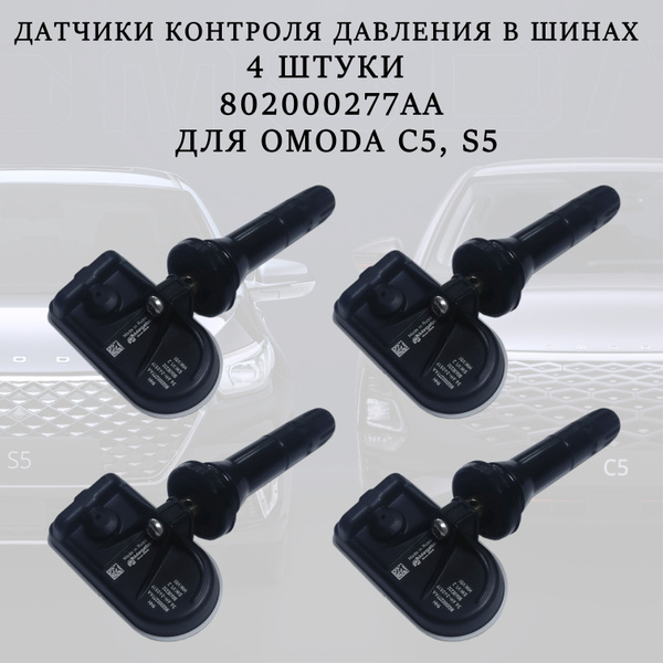 Датчик давления шин Megabox купить по выгодной цене в интернет-магазине ...