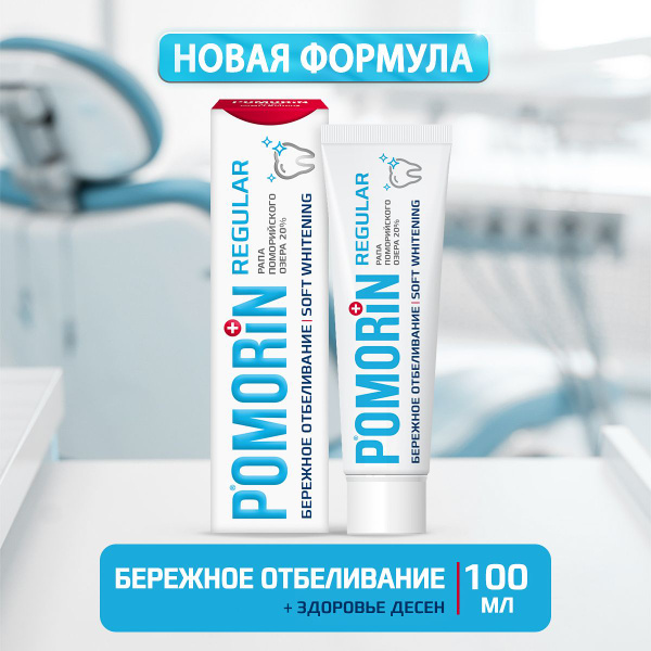 Отбеливающая зубная паста Pomorin Regular без фтора, 100 мл купить на OZON по низкой цене ...