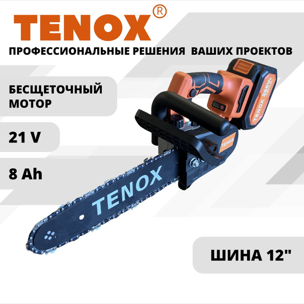 TENOX Пила бесщеточная цепная аккумуляторная электрическая, Шина 12 ...