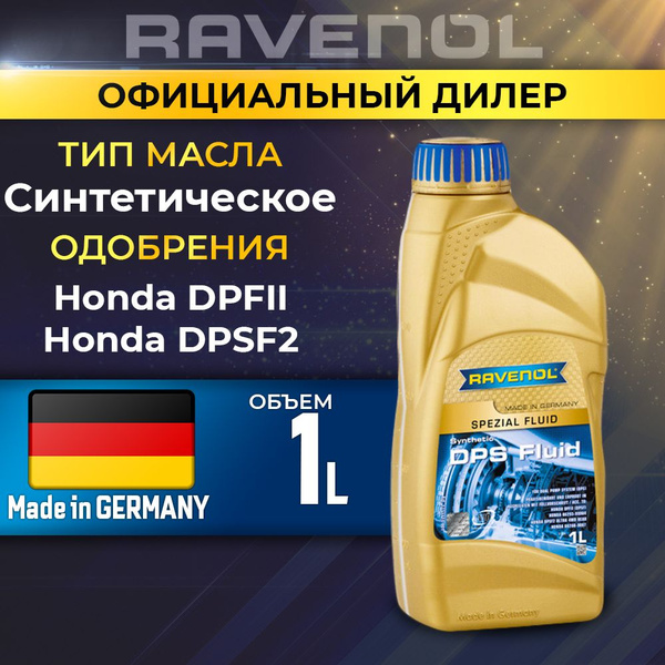 Масло трансмиссионное RAVENOL DPS Fluid син. 1л купить c доставкой на ...