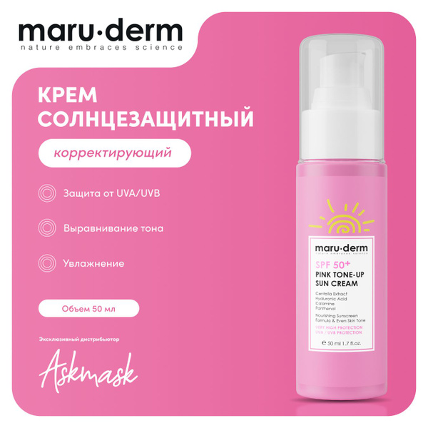 Характеристики Крем солнцезащитный Maru.derm SPF 50+ Pink Tone-Up Sun ...