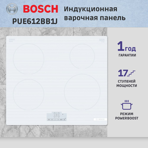 Встраиваемая индукционная панель BOSCH PUE612BB1J Serie 4, независимая ...