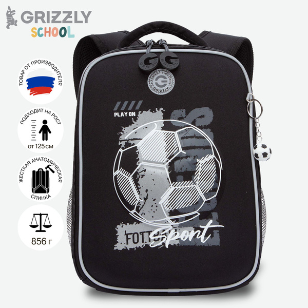 Ранец GRIZZLY облегченный с одним отделением, для мальчиков, RAw-497-9/ ...