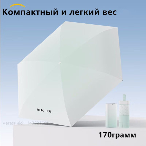 Зонт, Механика, 5 сложений, салатовый купить по низкой цене в интернет ...