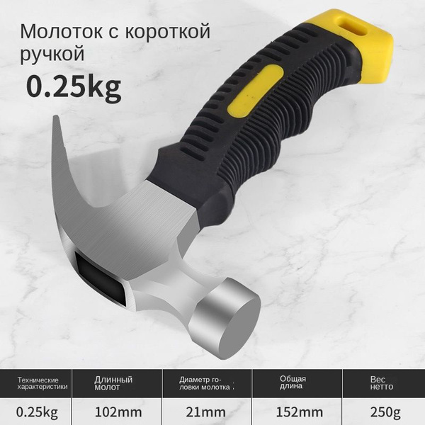 Молоток Универсальный - купить по выгодной цене в интернет-магазине ...