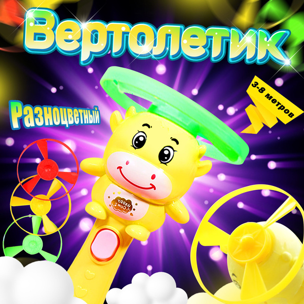 Летающие игрушки с функцией нажатия, игрушки для детейДля мальчиков и ...