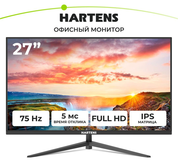 Hartens 27" Монитор HTM27Z75, черный купить на OZON по низкой цене (732075791)