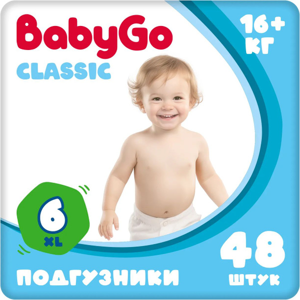 BabyGo Подгузники Classic Размер XL от 16кг 48шт Памперсы - купить с доставкой по выгодным ценам ...