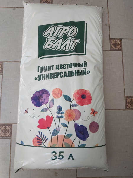Грунт цветочный "Универсальный". Земля для цветов. Агробалт , объем 35 ...