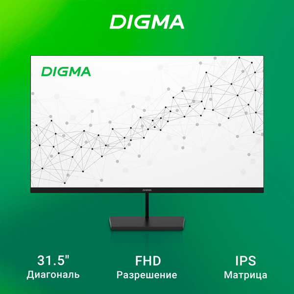 Монитор Digma Progress 24P501F 31.5" - купить по выгодной цене в ...